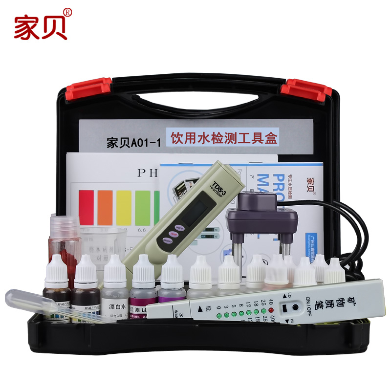 水质检测工具箱套装tds水质测试笔电解器PH余氯试剂套装测水盒 广州家贝公司官网