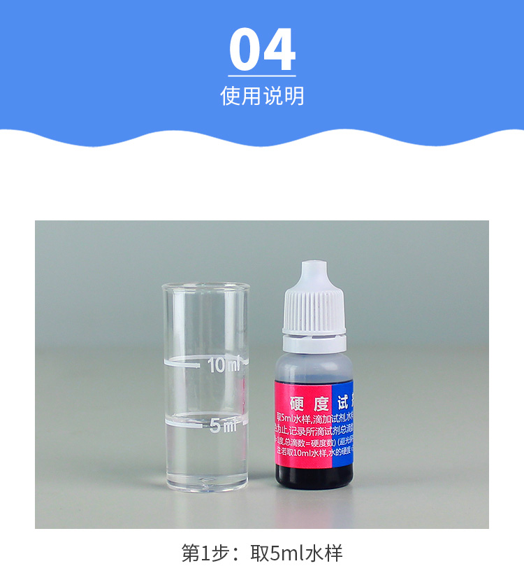 【B10A】家贝总硬度试剂水质检测淡水养殖锅炉GH软水硬度快速检测试剂盒 - 广州家贝公司官网